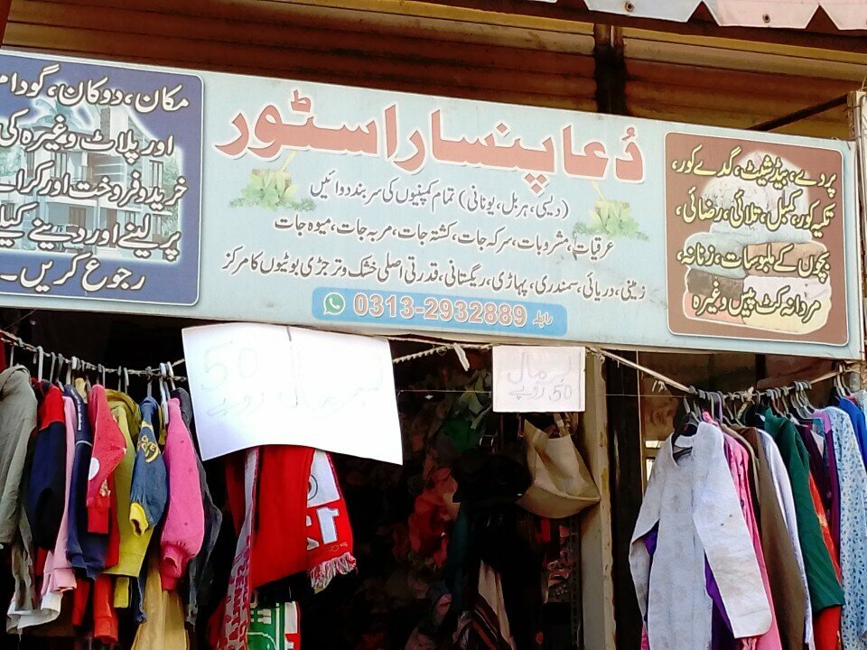 Un ve tahıllar Dua, Karaçi, foto