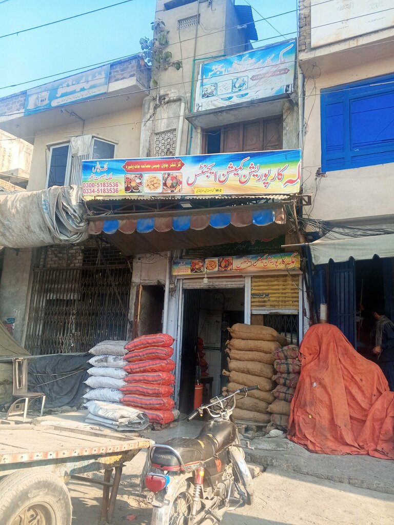 Seyahat acenteleri Makkah Corporation, Rawalpindi, foto