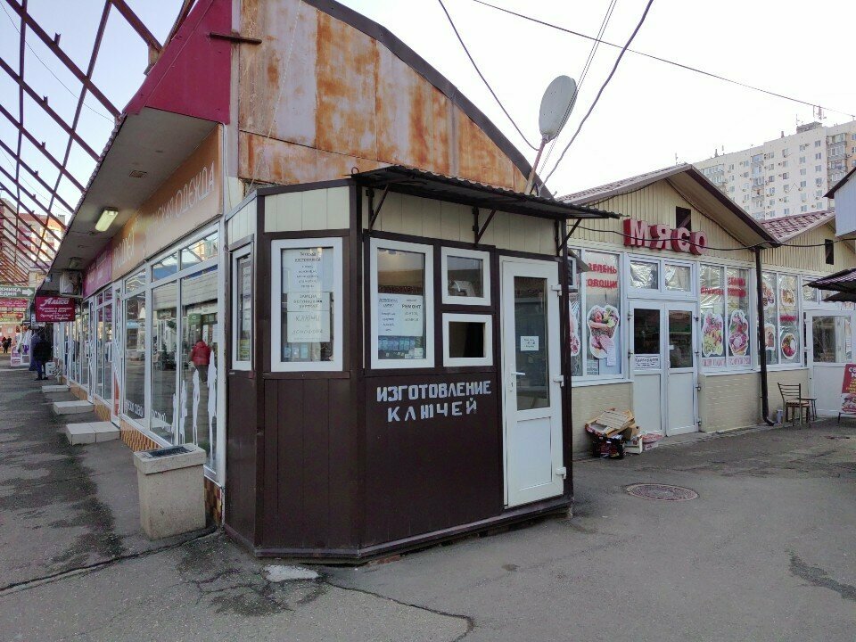Anahtarların imalatı ve onarımı Изготовление ключей, Krasnodar, foto