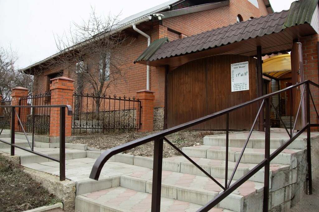 Dental clinic Medus, Veniov, foto