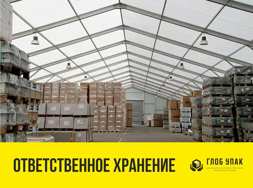 Müşteri memnuniyeti Глоб Упак, Himki, foto