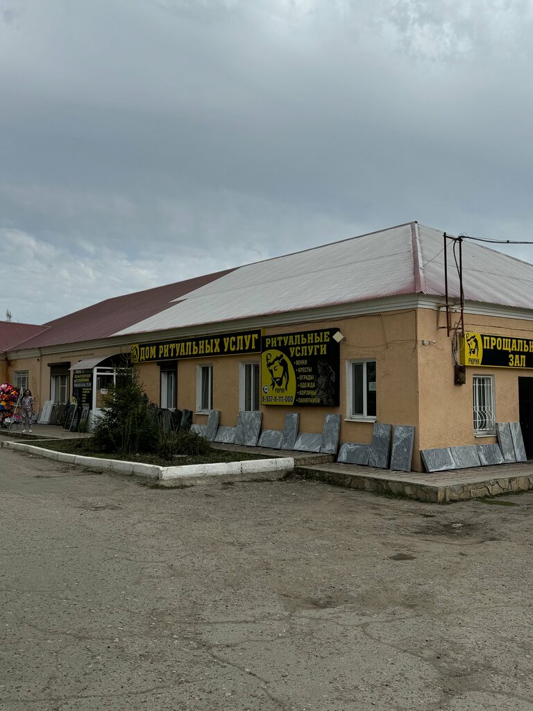 Cenaze hizmetleri Ritual Rurik, Saratovskaya oblastı, foto