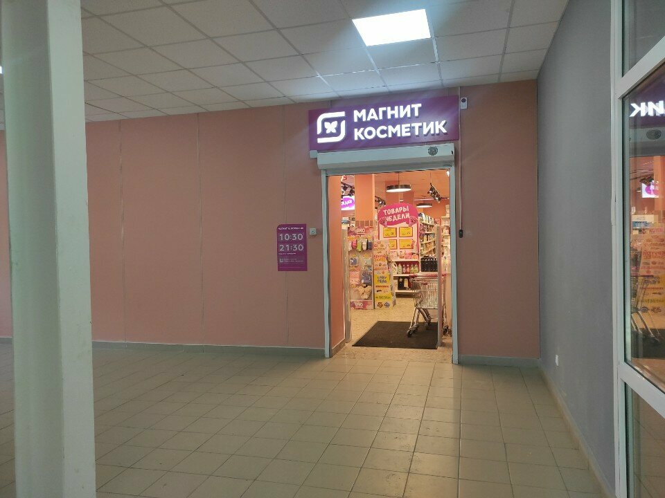 Kozmetik ve parfümeri mağazaları M. Kosmetik, Başkurdistan, foto