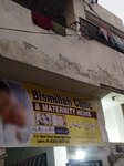 Bismillah clinic (Province of Punjab, Lahore, Bhekewal), askeri hastaneler  Lahor'dan