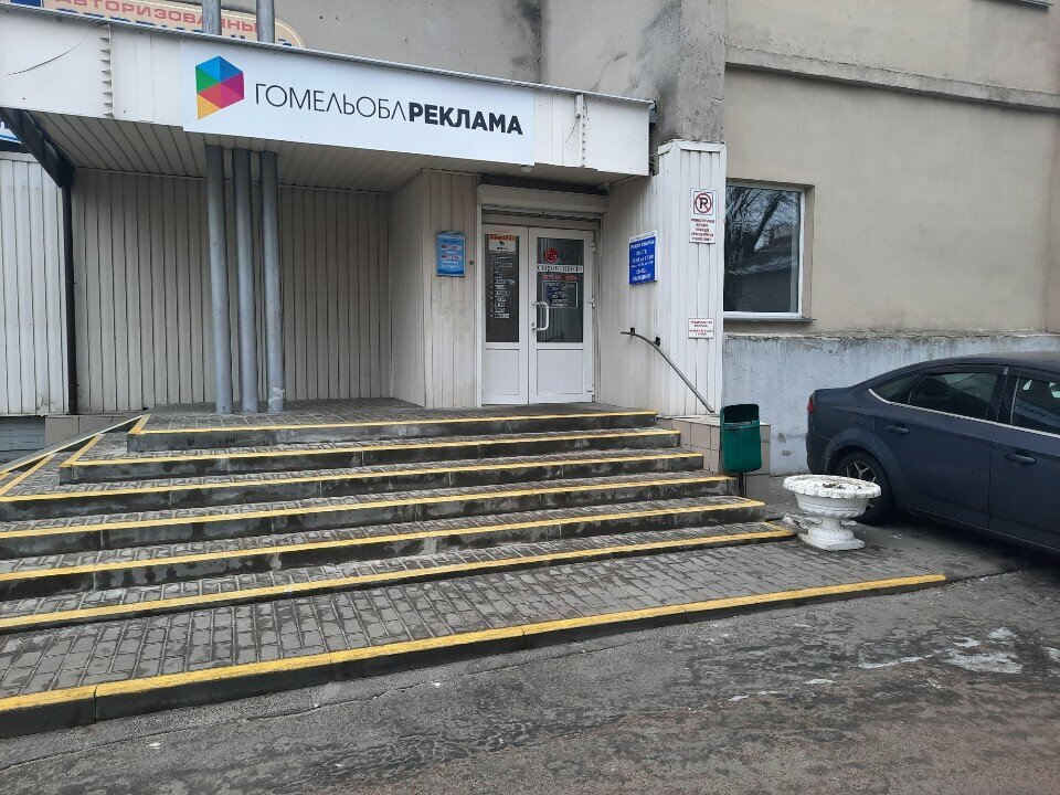 Eksper büroları Эксперт-Услуга, Gomel, foto
