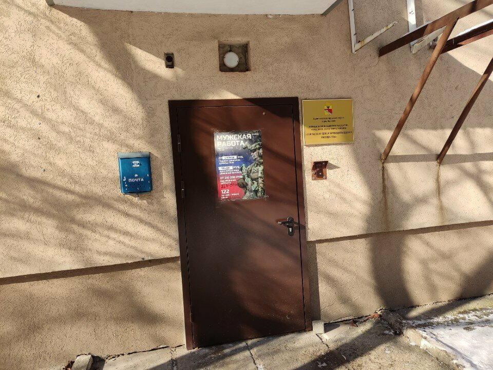 Belediyeler, devlet daireleri Городской центр муниципального имущества, Voronej, foto