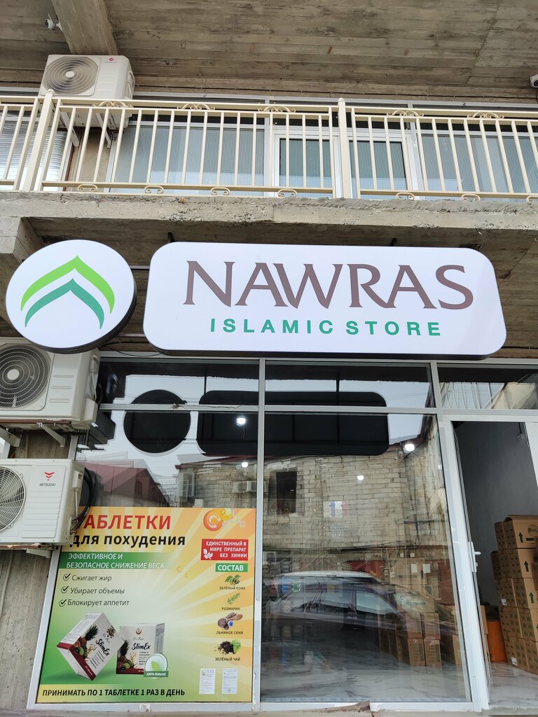 Kozmetik ve parfümeri mağazaları Nawras Islamic store, Khasavyurt, foto