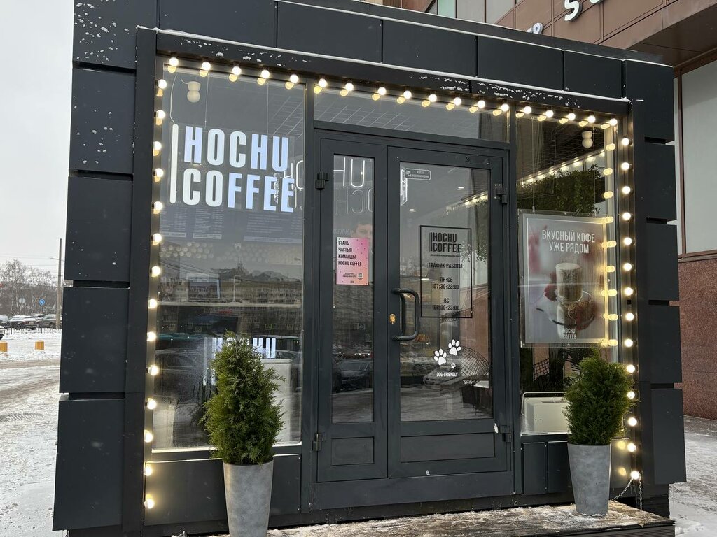 Kahve dükkanları Hochu Coffee, Saint‑Petersburg, foto