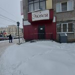 Эквея (Stroiteley Street No:73), yönetim ofisi  Novokuznetsk'ten