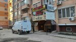 Ametrin (ulitsa imeni S.V. Rakhmaninova No:33, Prikubanskiy City administrative district, Muzykalny mikrorayon), emlak ofisi  Krasnodar'dan