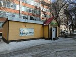 Uchkuduk (Kazangap Street No:61А), bira dükkanı  Aktöbe'den