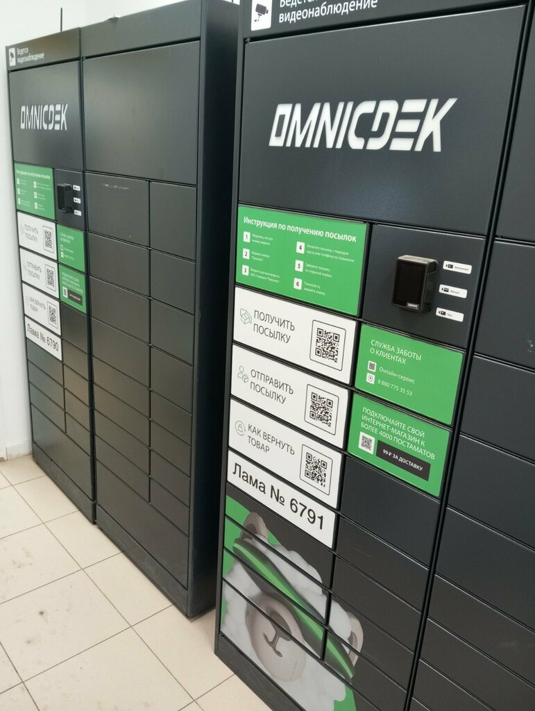 Parsel otomatı OmniCDEK, Saint‑Petersburg, foto