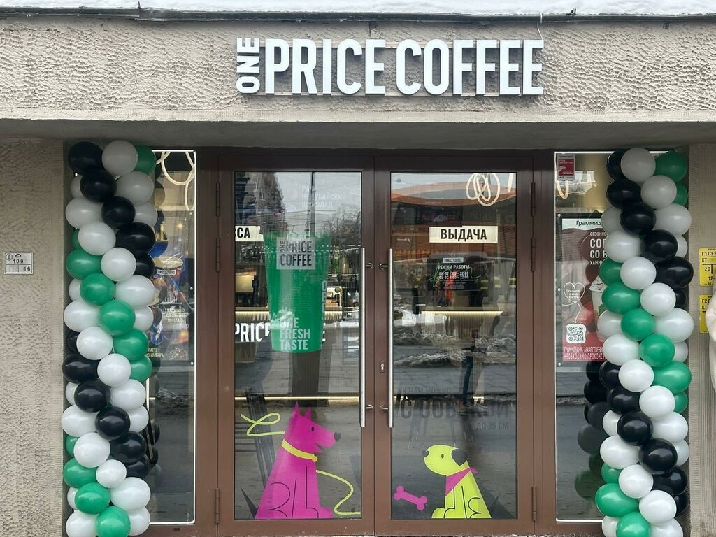Kahve dükkanları One Price Coffee, Saint‑Petersburg, foto