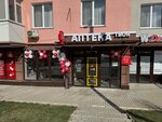 Твоя аптека (улица Батурина No:125), pharmacy  Simferopol'dan (Akmescit'ten)