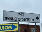 Асхаб (ulitsa N.N. Suslika No:18), otomobil servisi  Radujny'den
