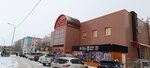 Pet Supplies (Chernyshevskıı kóshesі No:68Б), petshop  Kostanay'dan