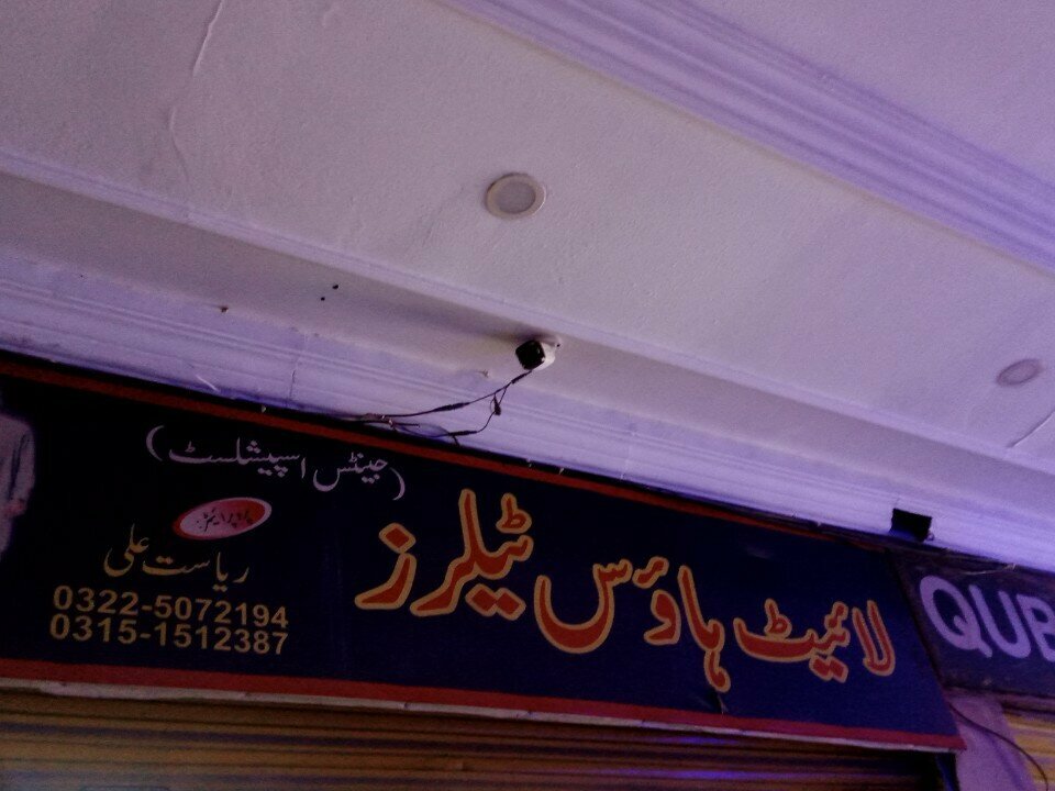 Terziler Light House Tailor, Rawalpindi, foto