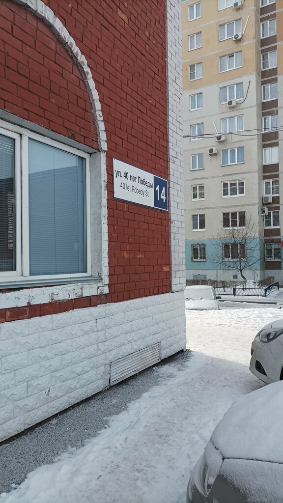 Meslek kursları Studiya tvorchestva Ryzhy Lis, Tolyatti (Togliatti), foto