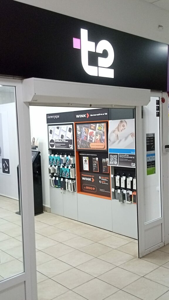 GSM operatörleri T2, Omskaya oblastı, foto