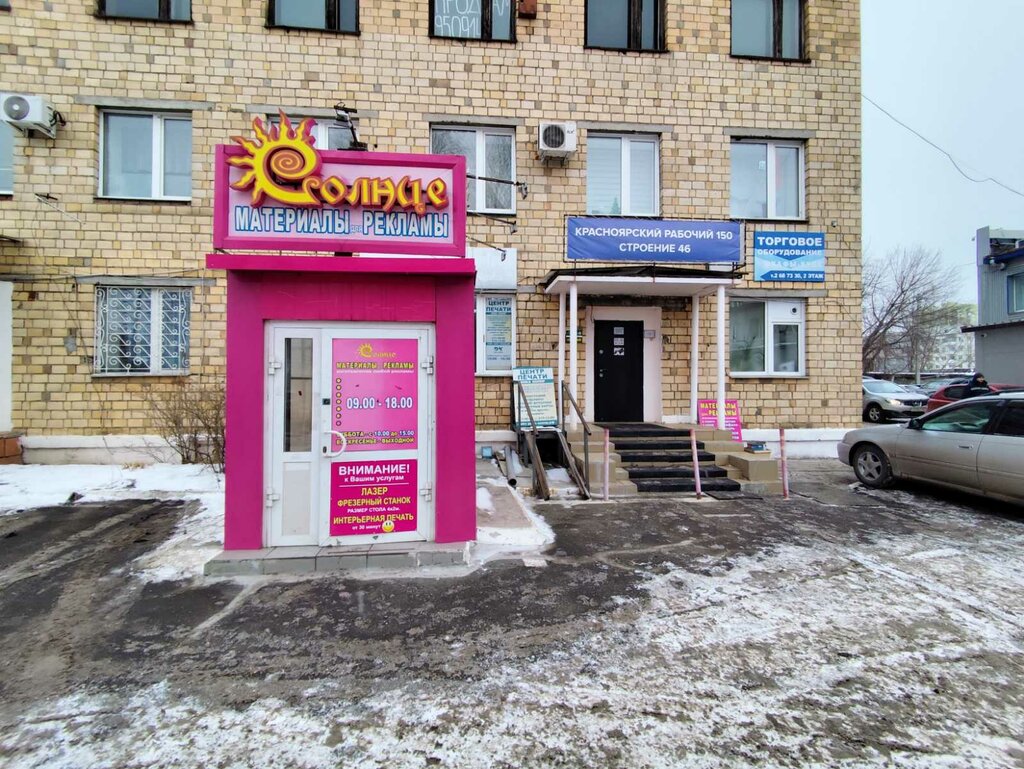 Kozmetoloji, kozmetik salonları Гармония, Krasnoyarsk, foto