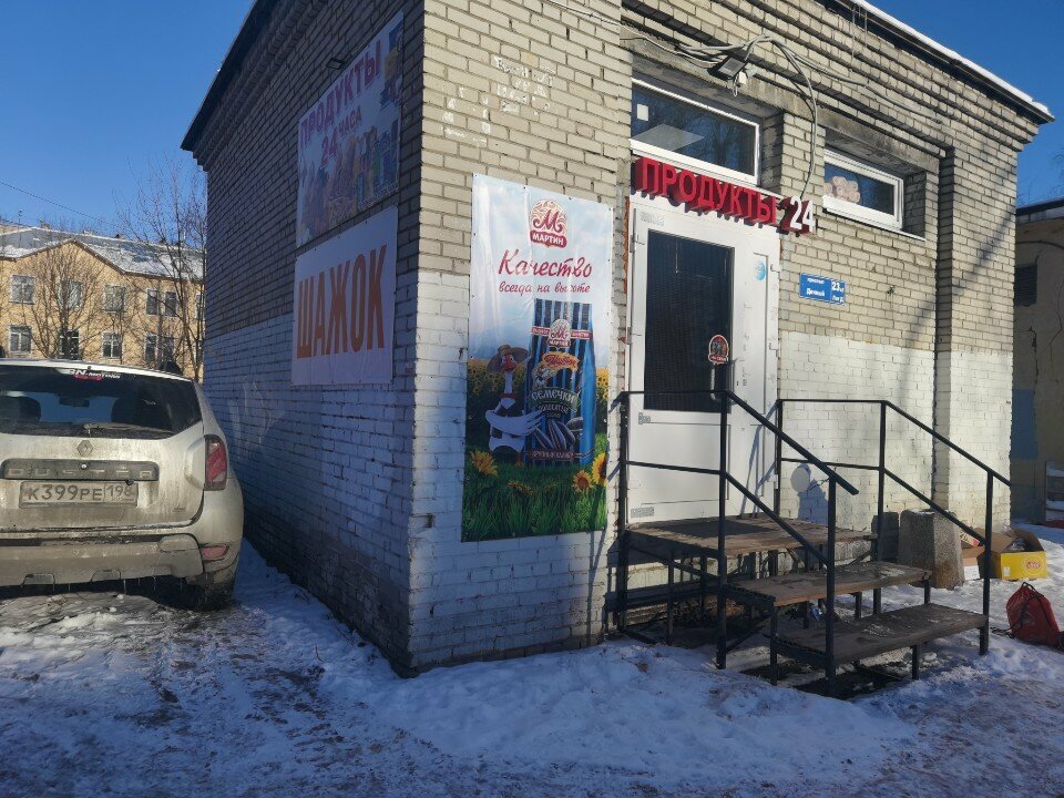 Market Шажок, Saint‑Petersburg, foto