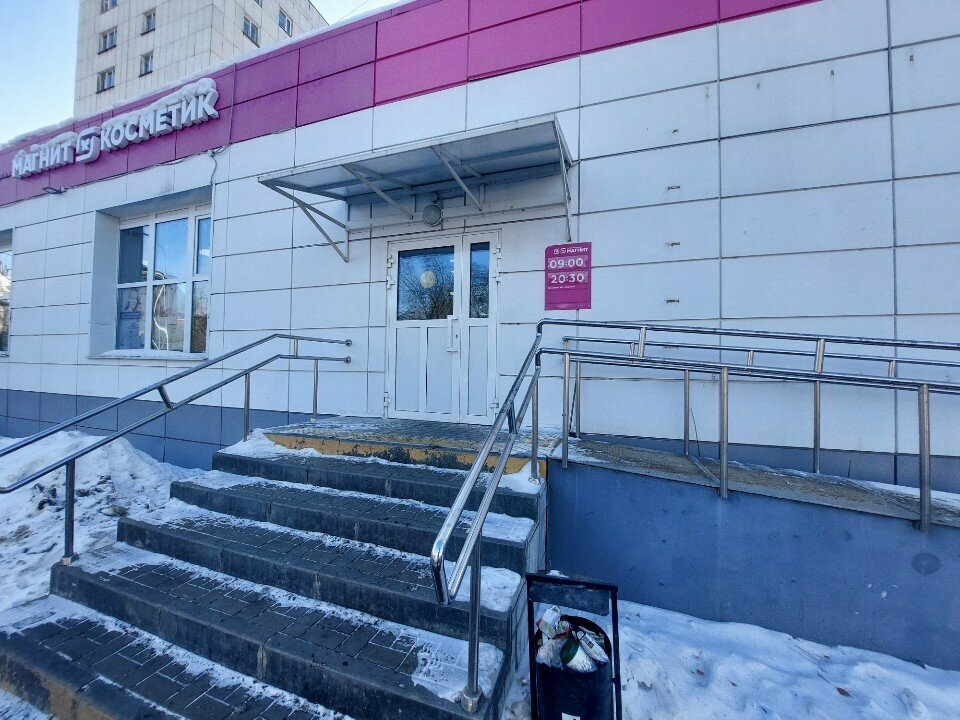 Kozmetik ve parfümeri mağazaları M. Kosmetik, Kurgan, foto