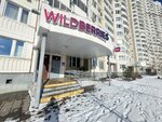 Wildberries (Rozhdestvenskaya Street No:27к1), teslimat noktası  Moskova'dan