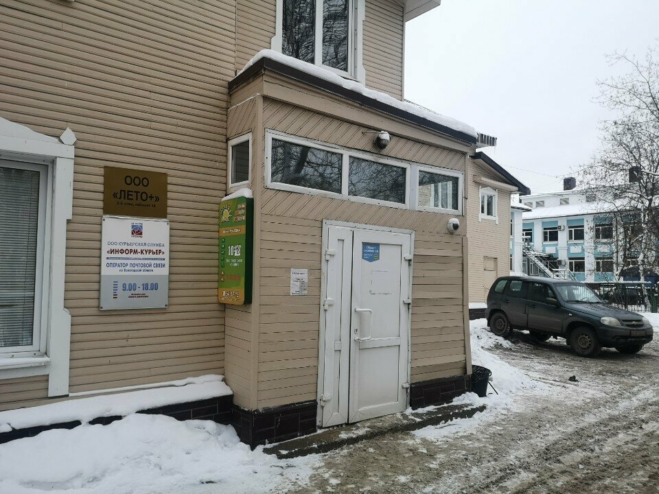 Sigorta şirketleri Центр Страхования, Cherepovets, foto