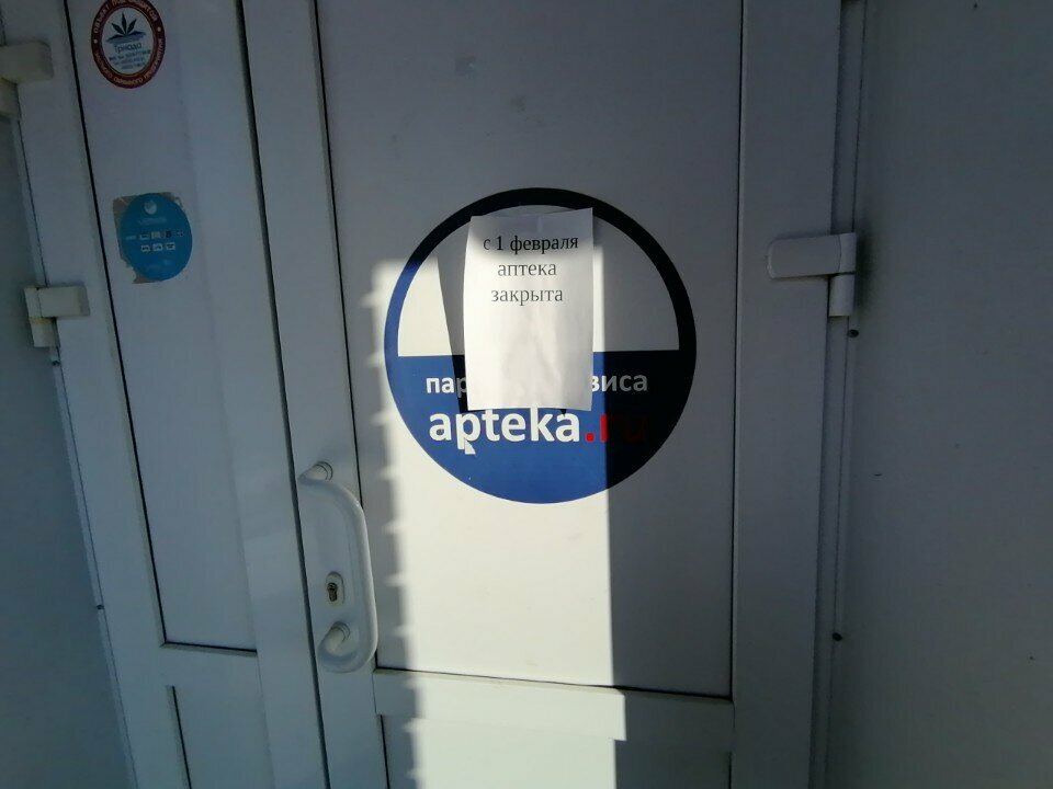 Eczaneler Берегиня, Kovrov, foto