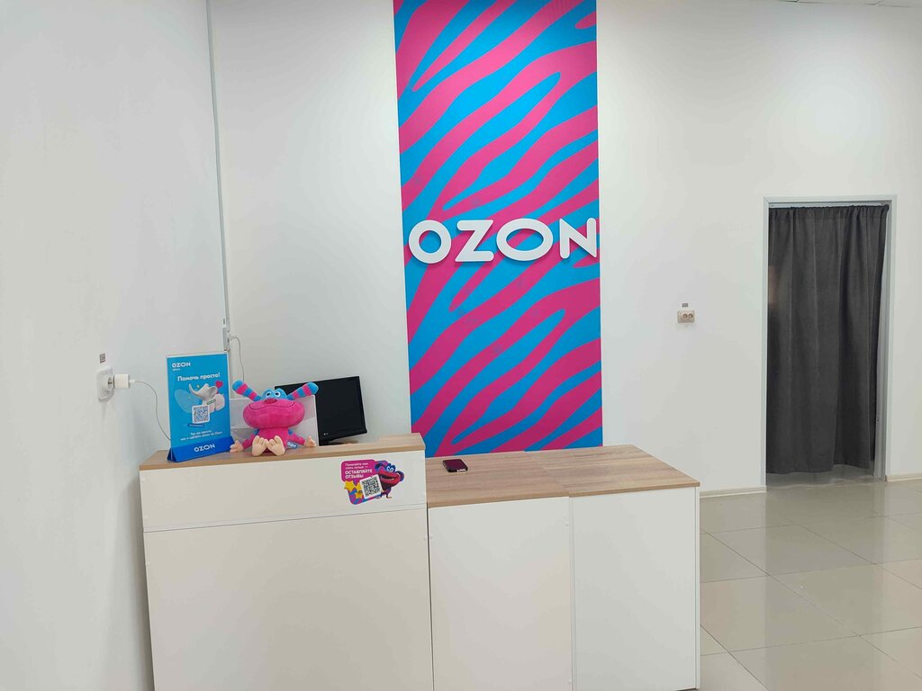 Teslimat noktası Ozon, Orenburgskaya oblastı, foto