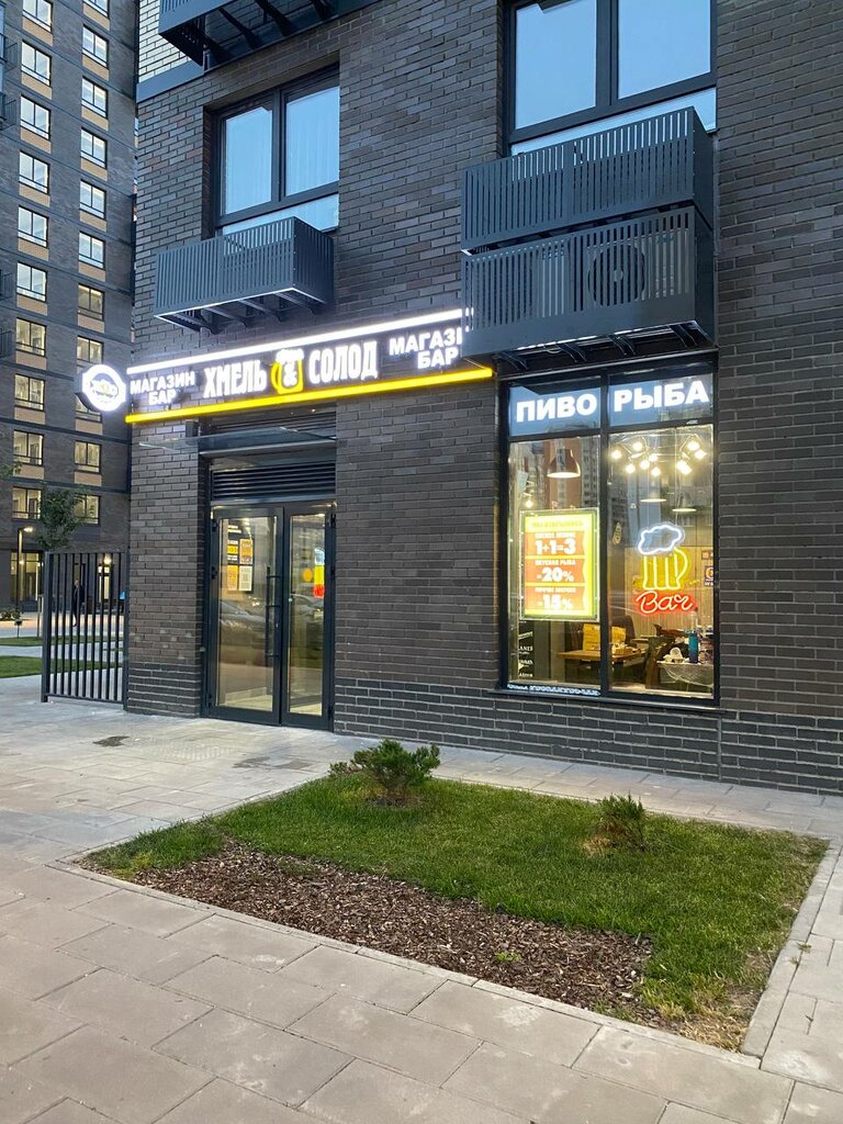 Bar Khmel'&Solod, Moskova ve Moskovskaya oblastı, foto