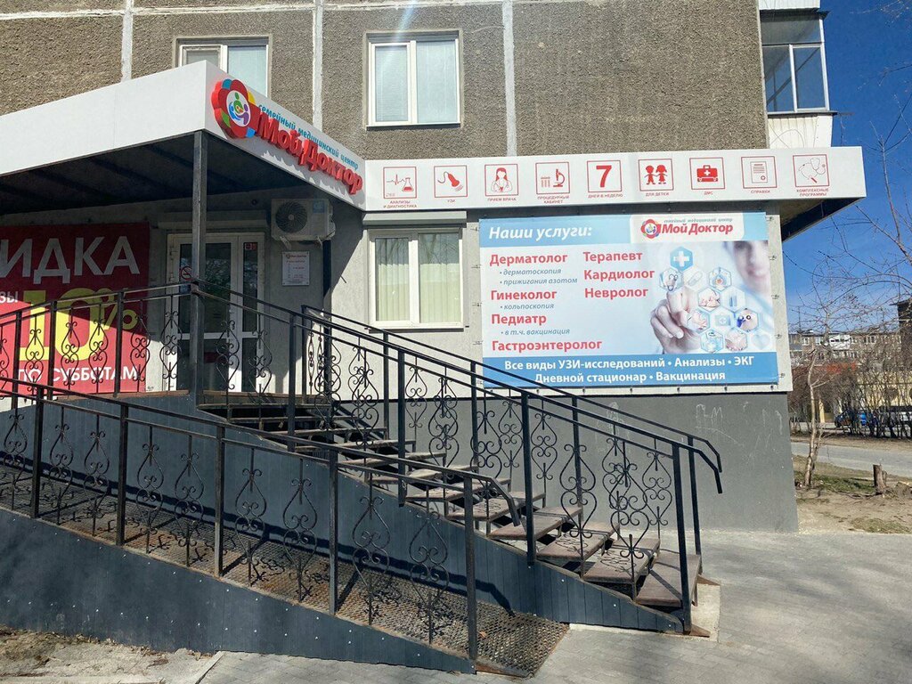 Tıp merkezleri ve klinikler Мой Доктор, Beriozovski, foto