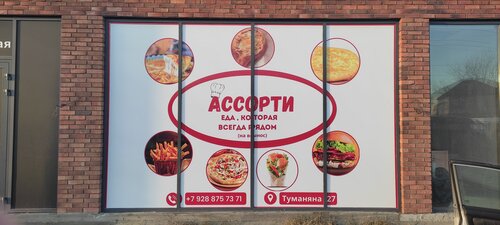 Hazır yemek teslim servisleri Chudu Assorti, Kizlyar, foto