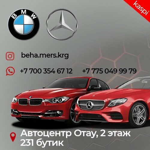 Otomobil yedek parçaları Autobi-krg, Karağandı, foto