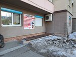 Переводчикк (Chekistov Street No:7, Yekaterinburg), tercüme büroları  Yekaterinburg'dan