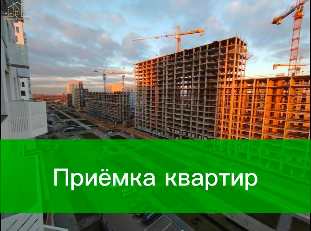 i̇nşaat ekspertizi Favorite Expert, Moskova, foto