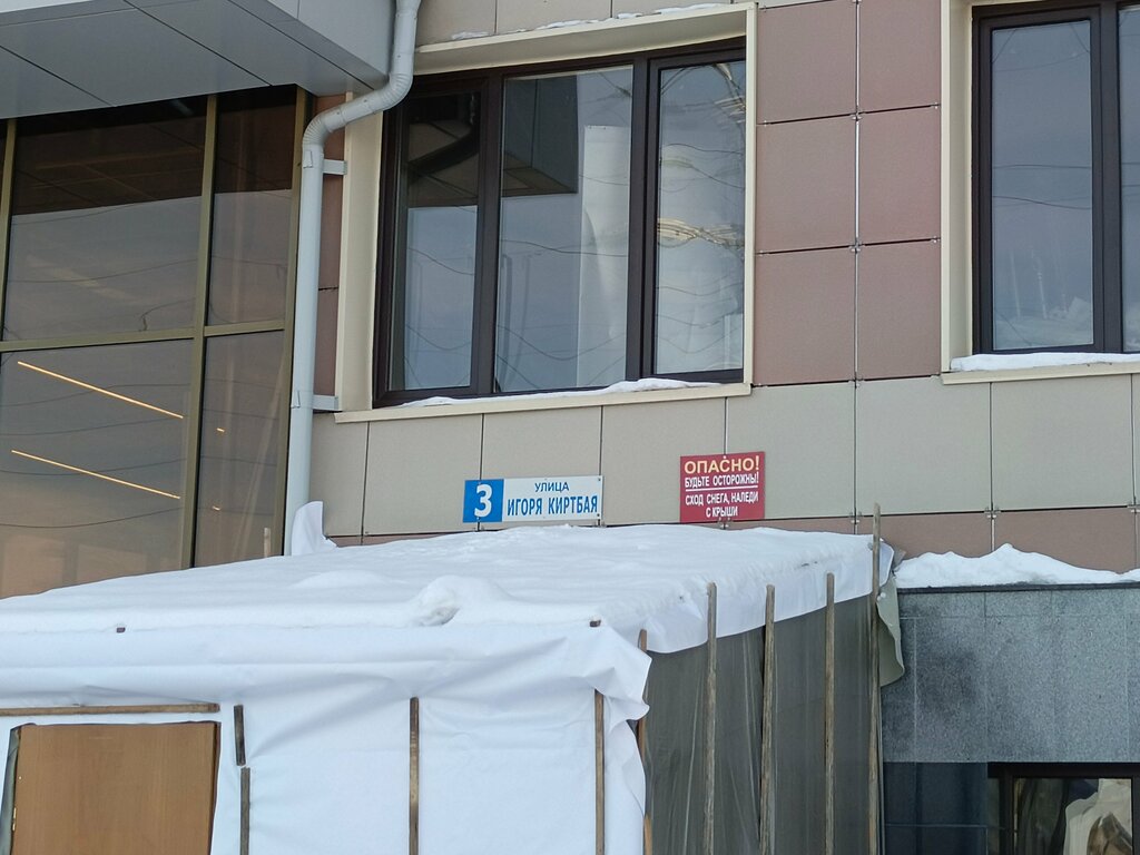 Boya ve cila malzemeleri üretim ve satış yerleri Завод Краски Нипол, Surgut, foto