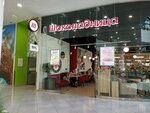 Шоколадница (Khoroshyovskoye Highway No:27), kahve dükkanları  Moskova'dan