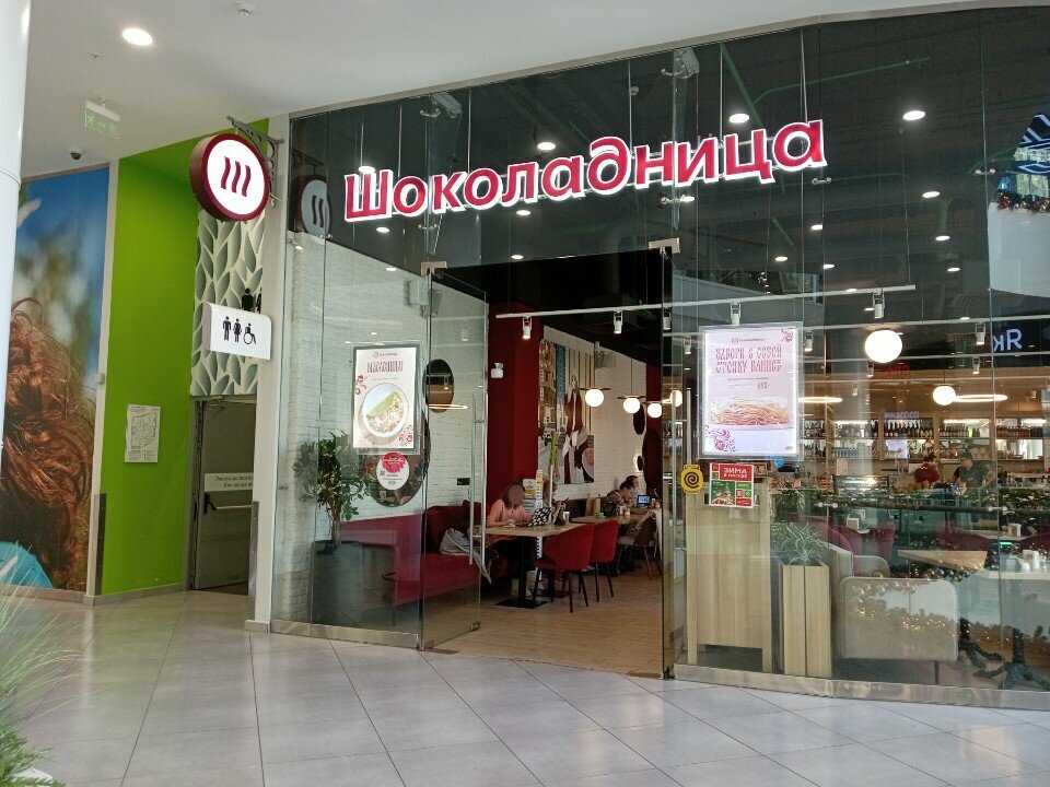 Kahve dükkanları Шоколадница, Moskova, foto