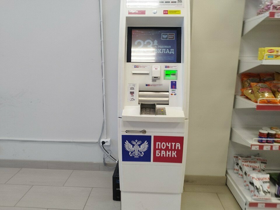 ATM'ler Post bank, Izhevsk, foto
