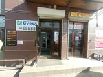 УЗИ (Kaisyn Kuliev Street No:17/1), tanı merkezleri  Bişkek'ten