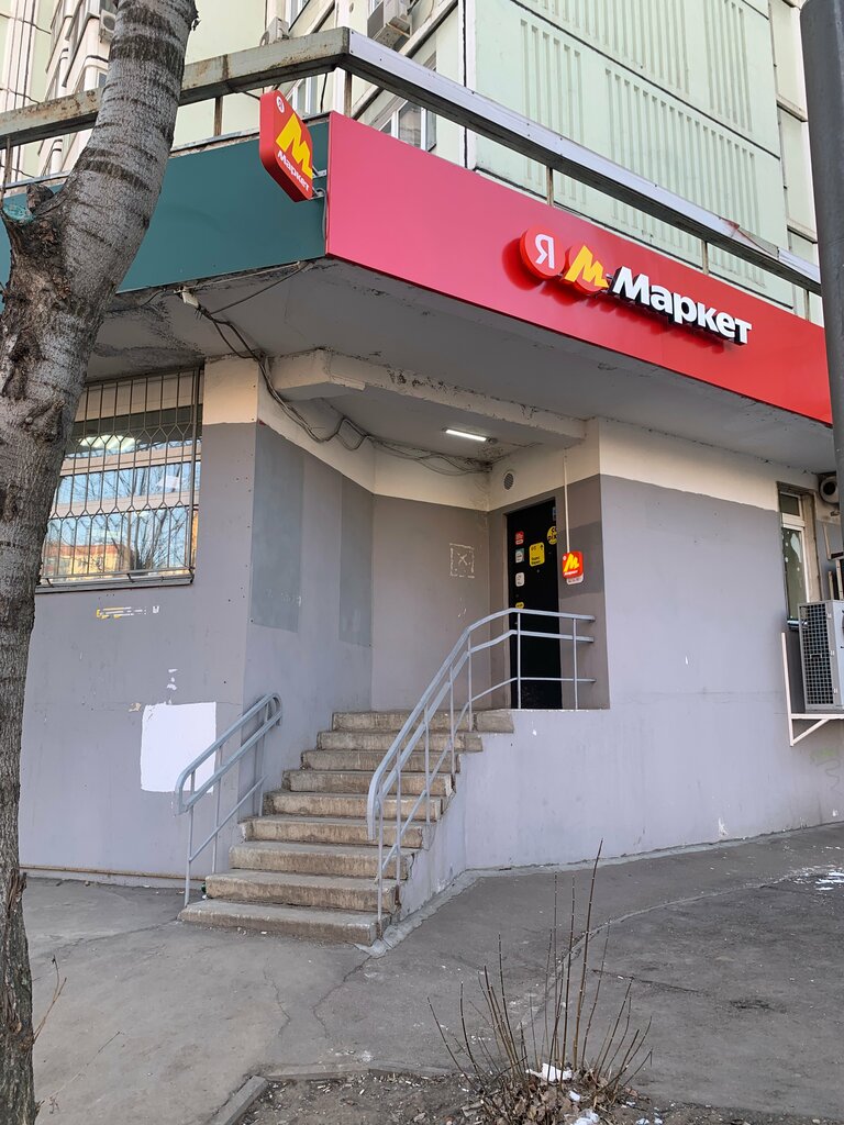 Teslimat noktası Yandex Market, Moskova, foto