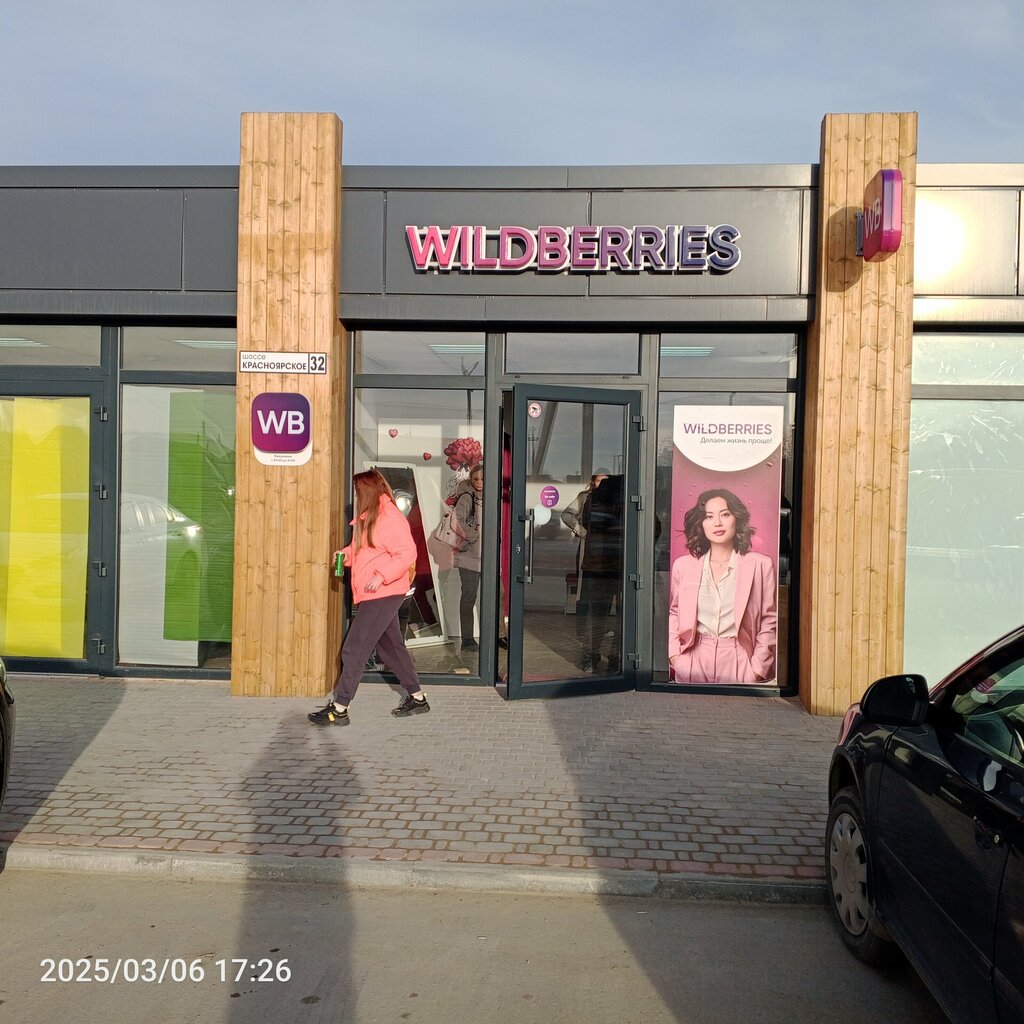Teslimat noktası Wildberries, Yevpatorya, foto