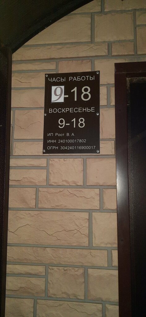 Mini-market Смешанные товары, Krasnoyarski krayı, foto