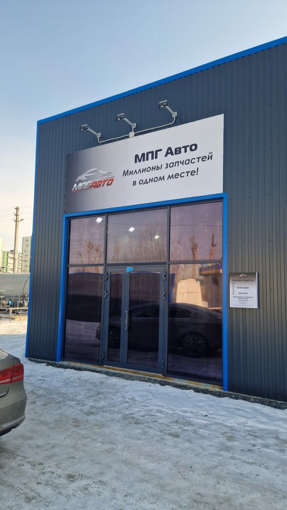 Otomobil yedek parçaları Mpg Avto, Tiumen, foto