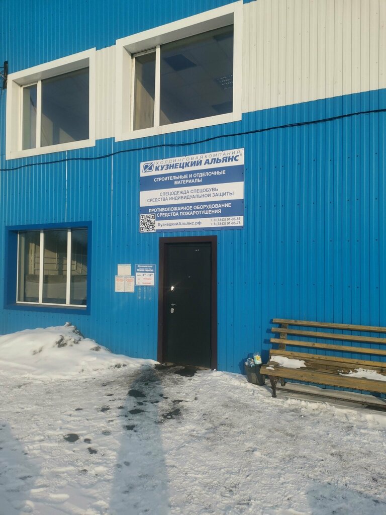 Üniforma üreticileri Kuznetsky alians, Novokuznetsk, foto