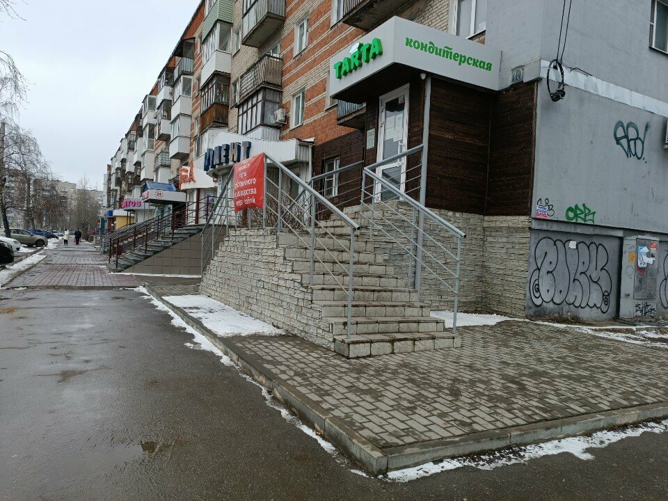 Pasta, şekerleme ve tatlı Tarta, Dzerjinsk, foto