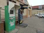 Qiwi (Bógenbaı batyr dańǵyly No:67А), ödeme terminali  Astana'dan