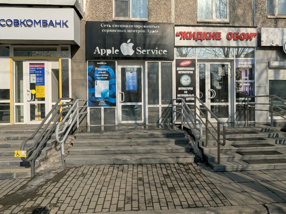 Reklam ajansları Bystry Kuryer, Yekaterinburg, foto