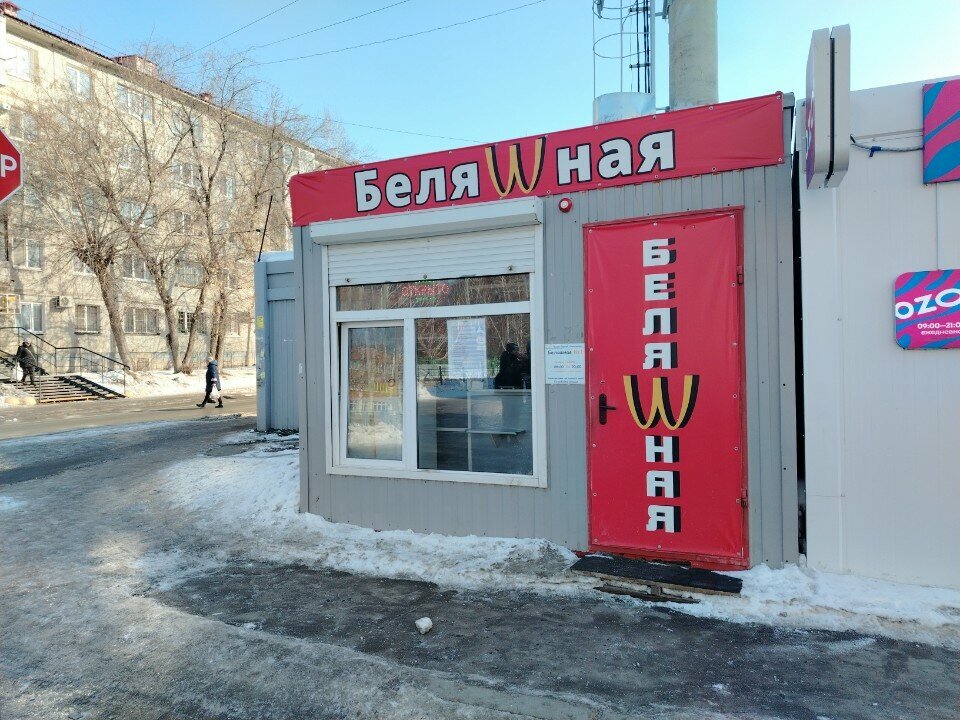Fast food Беляшная, Omsk, foto